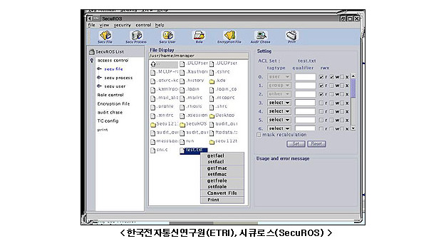 ETRI, 공개SW기반 보안OS '시큐로스' 개발