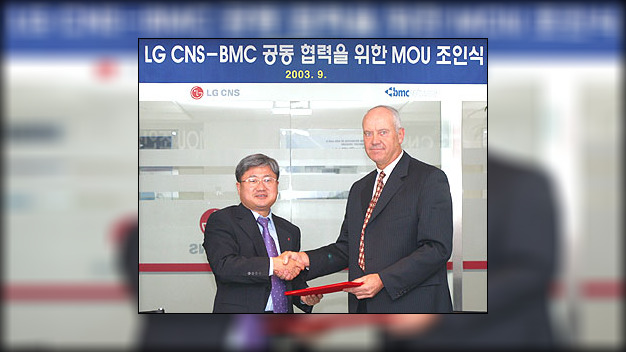 LG CNS, 한국비엠씨소프트웨어와 BSM 협력 위한 MOU 체결