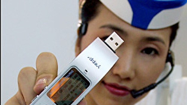 MP3P로 원격지 PC를 조종한다...삼성전자 '옙'