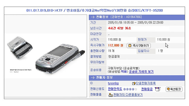 KTF·LGT도 불법 보조금…시장 혼탁 우려