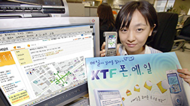 '밖에서도 휴대폰으로 e메일 확인하세요'...KTF