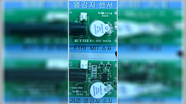 MIT현상' 연내 3개 아이템 상용화...ETRI