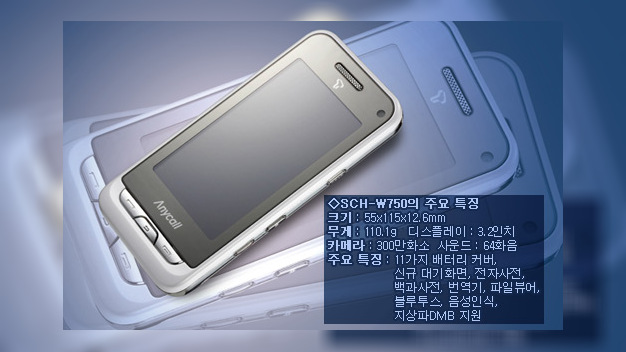 [Wide Review 1]꽃보다 예쁜 디자인…SCH-W750