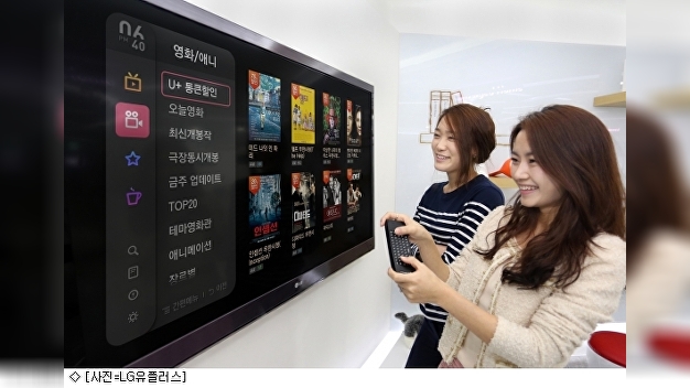 u+tv G, 인기 영화 30~50% 저렴하게 제공