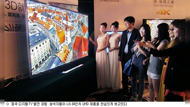 LGD 84인치 UHD 패널, 中 최고화질상 수상