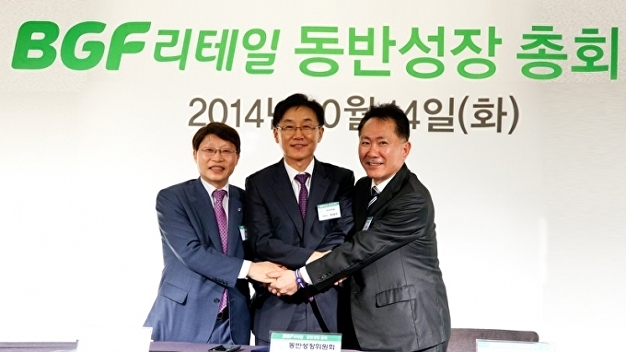 BGF리테일, 중소 협력사와 동반성장 약속