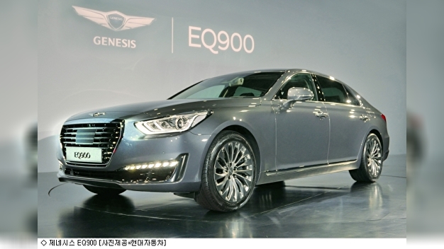 제네시스 EQ900, '2016 한국 올해의 차' 수상