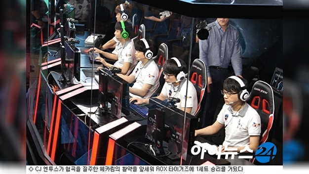 [LOL]CJ, 협곡을 질주한 헤카림 앞세워 1세트 승리