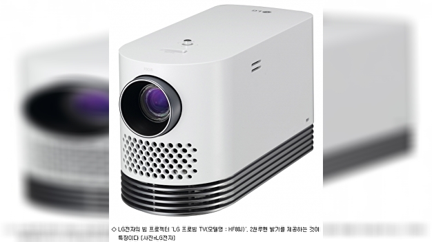 LG전자, 'CES 2017'서 2천루멘 '프로빔 TV' 공개