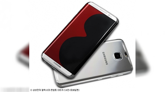 삼성전자, '갤럭시S8' MWC 2017서 공개일 발표