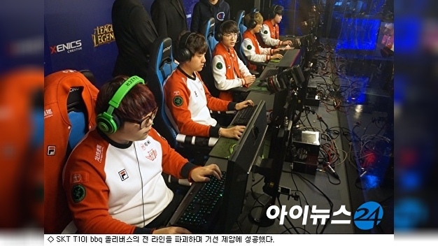[LOL]SKT, bbq의 전 라인 파괴하며 1세트 승리