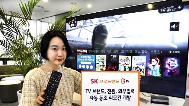 SKB, TV 제조사 상관 없는 '통합전원 리모컨' 개발