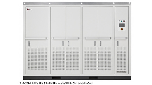 LG전자 ESS, UL 인증 획득…美 본격 공략
