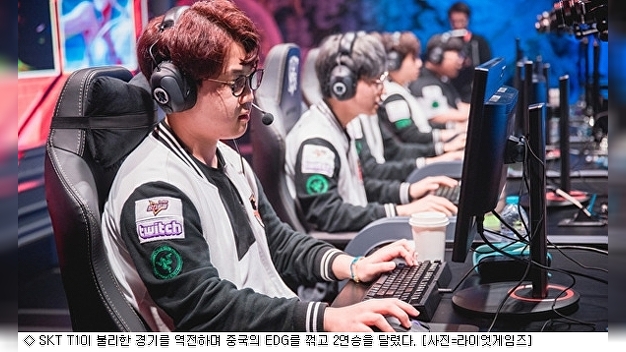 [LOL]SKT, 중국의 EDG에 대역전극 펼치며 2연승
