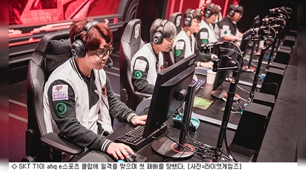 [LOL]SKT, ahq에 일격을 맞으며 첫 패배