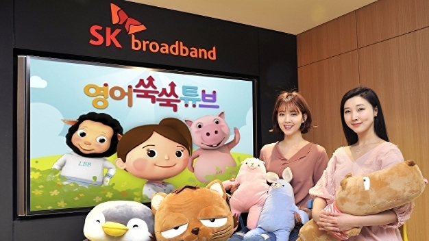 SKB, 무료 키즈용 VOD '영어쑥쑥 튜브' 서비스
