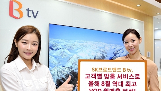 SKB, 8월 VOD 매출 '역대 최고'