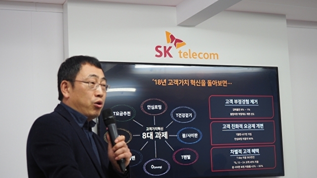 [MWC19] SKT,고객가치혁신 2.0 선언…고객에 '초(超)집중'