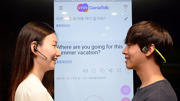 ETRI, 'AI SW API' 1164만건 활용…"법도 알려준다"