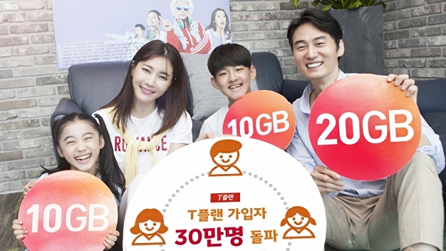 SKT, LTE 요금제 T플랜 '재편'…5G 後 첫 사례