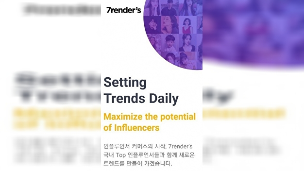 케이센트, 인플루언서 커머스 플랫폼 7render’s 출시