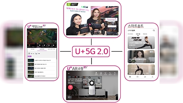 LGU+, AR 홈트레이닝·쇼핑 시대 연다