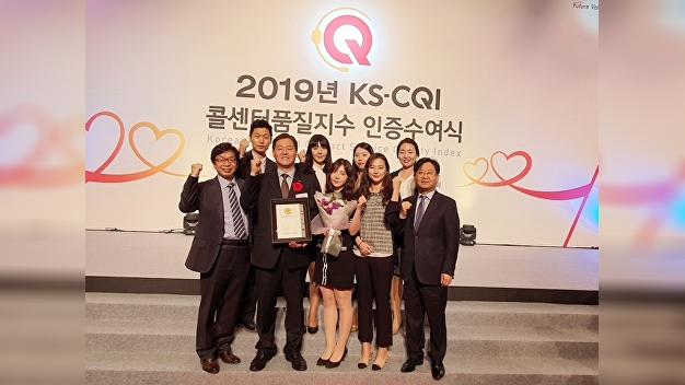 현대HCN, KS-CQI 콜센터품질지수 8년 연속 '1위'