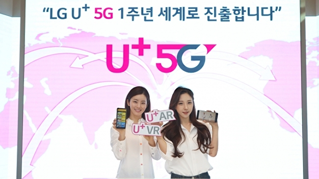 [5G 1주년] LGU+, '5G 서비스 3.0' 도약…글로벌로 나간다