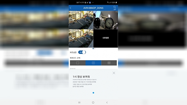 "30분 전 영상 보여줘" ADT캡스, CCTV앱에 음성 검색 추가