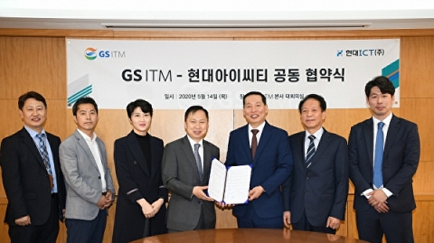 GS ITM-현대아이씨티, 'U.STRA Link' 론칭 위한 기술협력 MOU 체결