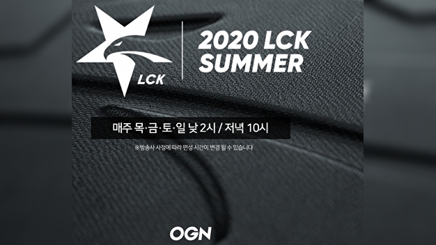 OGN, LCK 서머 18일부터 TV 재방송