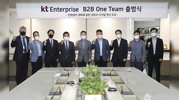 KT, B2B 원팀 출범…DX 전환 가속화