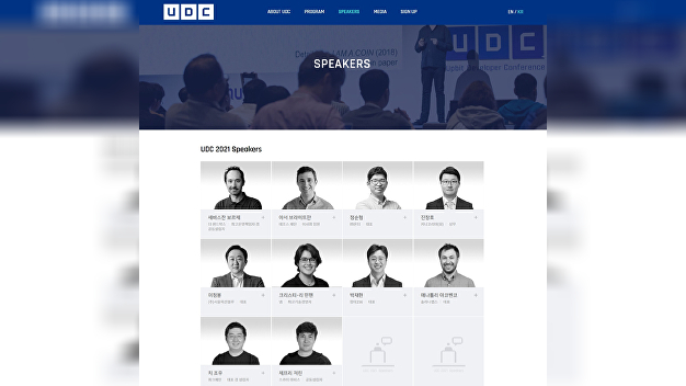 두나무 'UDC 2021' 연사 1차 공개…NFT·디파이·메타버스 등