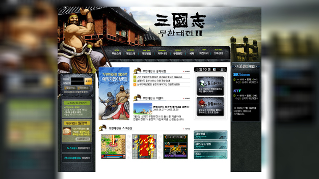 엔텔리젼트, '삼국지 무한대전2' SKT· KTF통해 출시