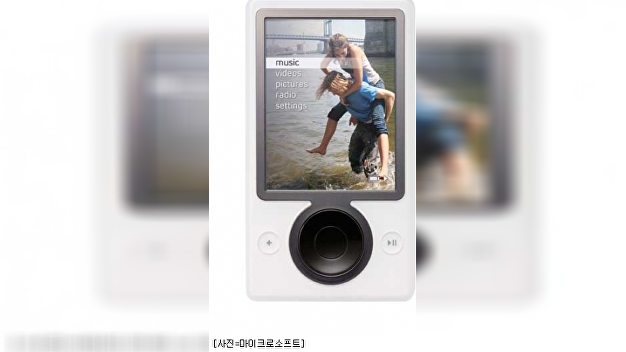 MS, MP3P '준' 전격 공개