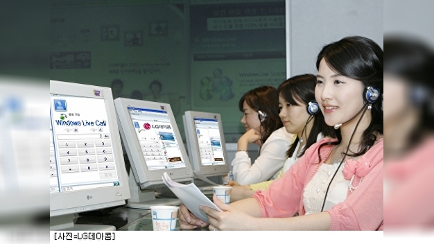 MSN메신저로 전화한다