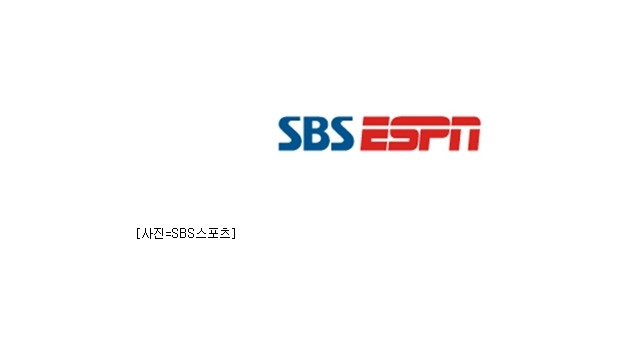 SBS스포츠, ESPN과 손잡고 SBS ESPN으로 새출발