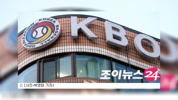KBO 'GG 시상식 준비는 예정대로'