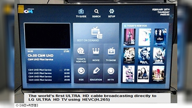 씨앤앰, CES에 'SW방식 UHD TV' 전시