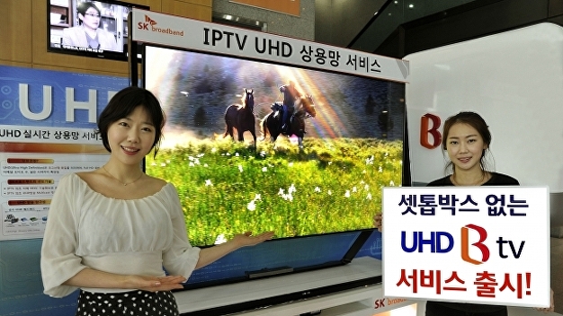 SKB, 셋톱박스 없는 'UHD B tv' 4월 상용화