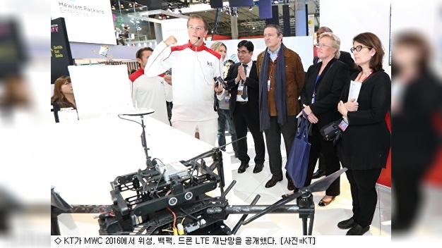 KT, MWC서 긴급 재난망 '육해공 3종 세트' 공개