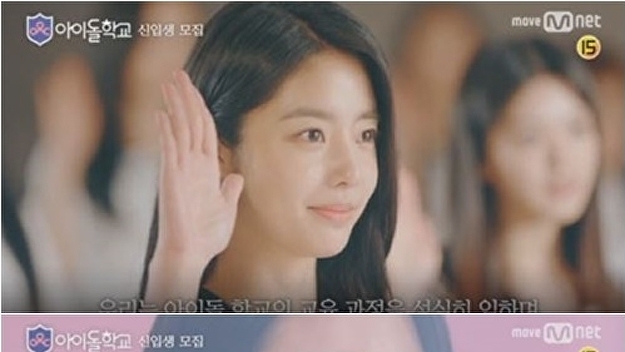 보너스베이비 문희 아이돌학교 티저 등장…청순미모 화제