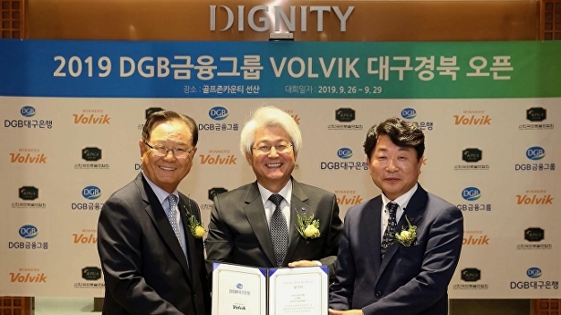 DGB금융, KPGA 코리안투어 대회 개최