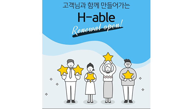 KB증권, HTS 'H-able' 전면 개편
