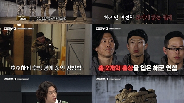'강철부대' 특전사x707 '야간연합작전'…UDTxSSU 생존건 '데스매치'
