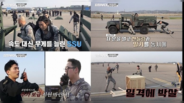 '강철부대' SSU, 4강 최전방 보급작전 승리…UDT와 대망의 결승