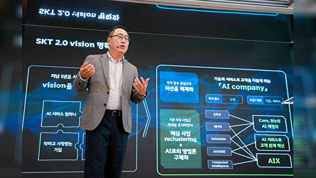 유영상 SKT "2026년까지 기업가치 40조 목표…韓 대표 AI 컴퍼니 도약"