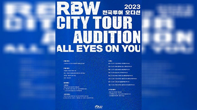 "제2의 마마무 찾아요"…RBW, 7월부터 전국 투어 오디션 개최