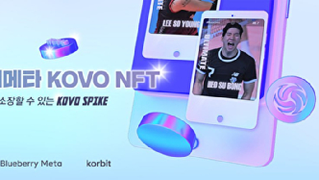 블루베리메타, '김연경 NFT' 코빗서 판매