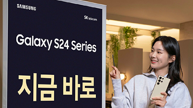 AI 개인비서 '에이닷' 앞세운 SKT, 19일부터 갤럭시 S24 예약판매